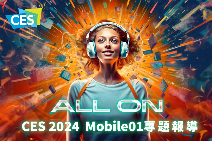 CES2024 Mobile01專題報導 - Mobile01